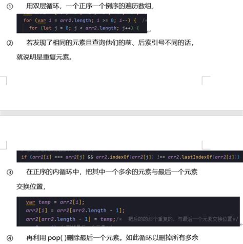 js—— array对象案例之《数组去重》 利用array对象去重 csdn博客
