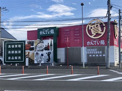 質屋 かんてい局 仙台泉店オープン FTC株式会社 質屋かんてい局 リサイクルマート フランチャイズチェーン本部公式サイトです