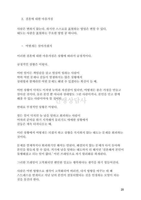 나는 결혼에 대해서 얼마나 알고 있을까답을 알려 드립니다 크몽