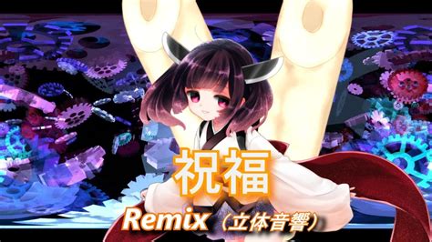 AIきりたん祝福 Remix YOASOBI立体音響 YouTube