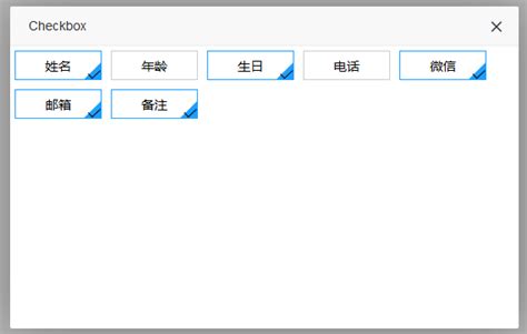 layui checkbox复选标签选中删除 layui教程官网