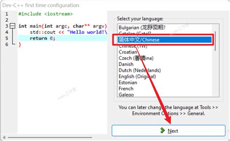 dev cpp下载与安装（图文教程） csdn博客