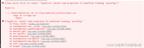 修复报错 error in render “typeerror cannot read properties of undefined reading ‘ipconfig