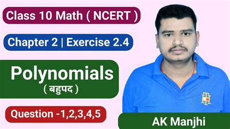 polynomials class 10 ncert math chapter 2 exercise 2 4 optional ex 2 4 akm class 9 and 10