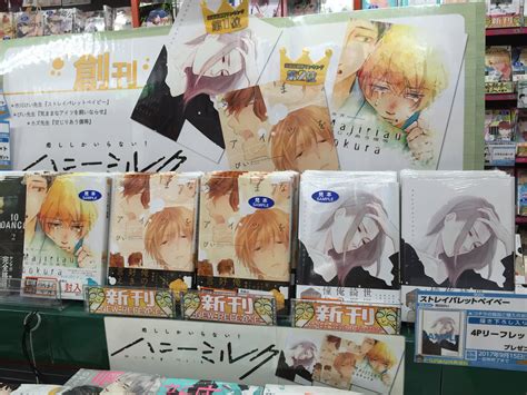とらのあな 秋葉原店B on Twitter 新刊情報講談社より新創刊されたハニーミルクコミックスから 市川けい 先生の ストレイ
