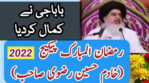 Ramzan Ka Bayan 2022 Ramzan Ka Bayan By Khadim Hussain Rizvi YouTube