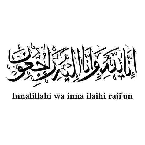 Tulisan Arab Innalillahi Png