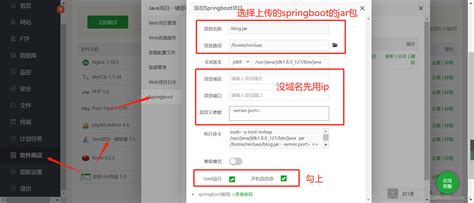 vue springboot 项目部署服务器（宝塔面板） 宝塔部署springboot vue项目并配置域名 csdn博客