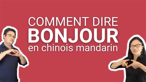 Comment Dire Bonjour En Chinois YouTube