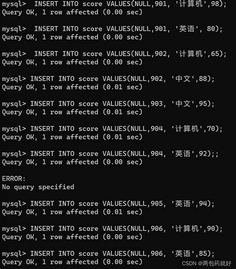 mysql的多表联立查询实际应用教程 数据库联立多表 csdn博客