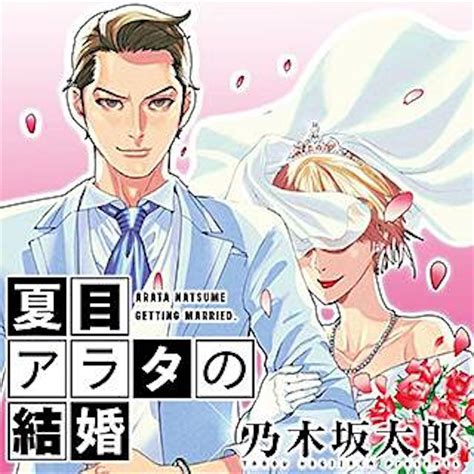 高度な心理戦殺人鬼品川ピエロが魅力的すぎて怖い夏目アラタの結婚漫画紹介 レビュー オレの頭の中の声 All of