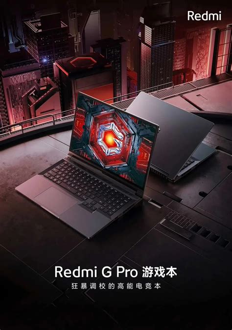 Xiaomi анонсувала Redmi G Pro 2024 найпотужніший ноутбук вартістю до