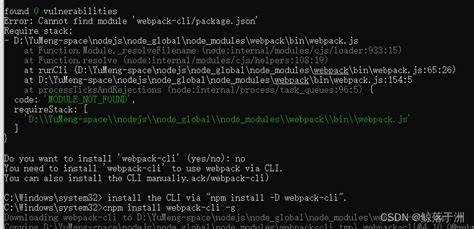 亲测有效安装webpack cli报错Error Cannot find module webpack cli package