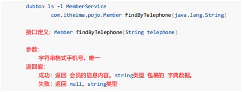 dubbo接口测试四： python调用dubbo接口 三酷猫软件站