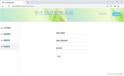 idea java ssm mysql bootstrap实现web学生信息管理系统 航行学园