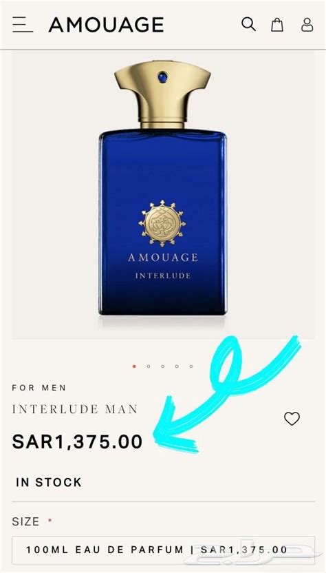 عطر أمواج انترلود مان موقع حراج