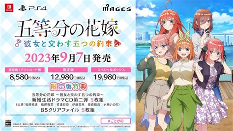 最新情報TVアニメ五等分の花嫁公式ホームページTBSテレビ