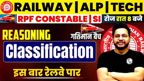 Rrb Alp Rpf Constable Reasoning Classification Reasoning Railway