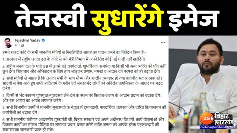 Tejashwi Yadav Rjd