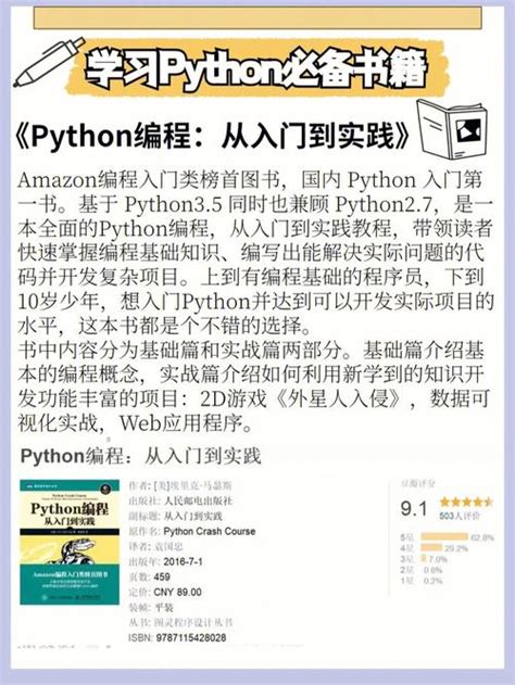 python最好的书籍推荐 python推荐书籍排行榜 csdn博客