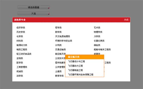 jquery招聘网站弹出框多选联动菜单 表单按钮 js表单美化 聚合分享素材网