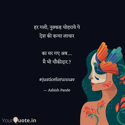 हर गल नककड चहरय प Quotes Writings by Ashish pande