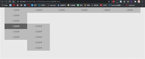 html实现三级导航菜单栏 html三级导航怎么做 csdn博客