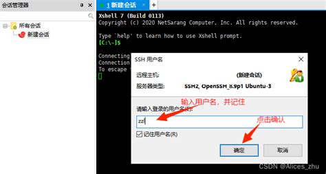 xshell、vscode连接linux 可以连接vscode的命令界面 csdn博客