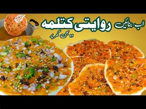 Katlama Bnaye Simple Method Sy By Chef Afzal Nizami YouTube