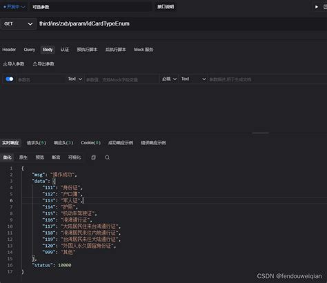 java 获取枚举类所有数据 java加载所有枚举类 csdn博客