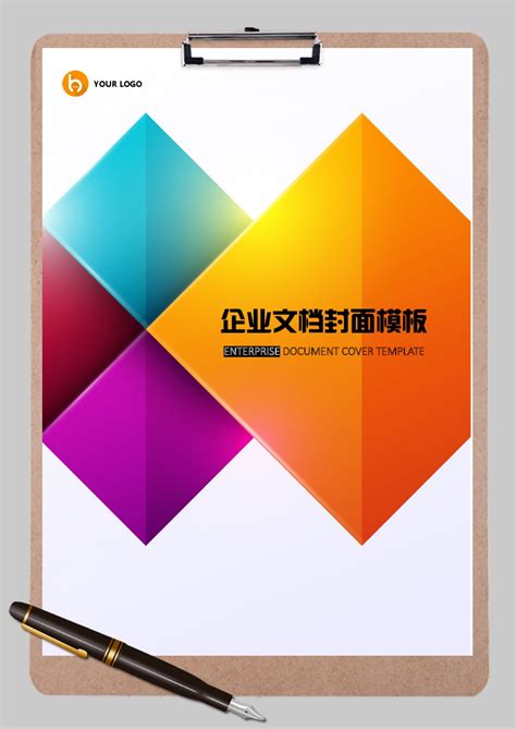 菱形色块简约企业办公文档封面通用Word模板 菱形色块简约企业办公文档封面通用Word模板下载 背景 信纸 脚步网