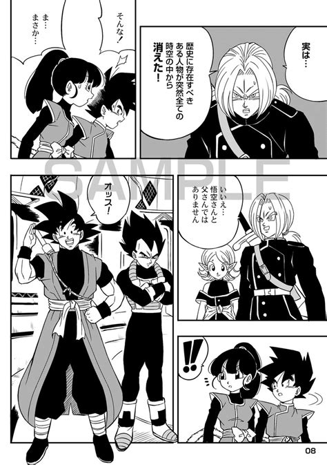 Son Goku Vegeta Trunks Trunks Note And 5 More Dragon Ball And 1 More Drawn By Karoine