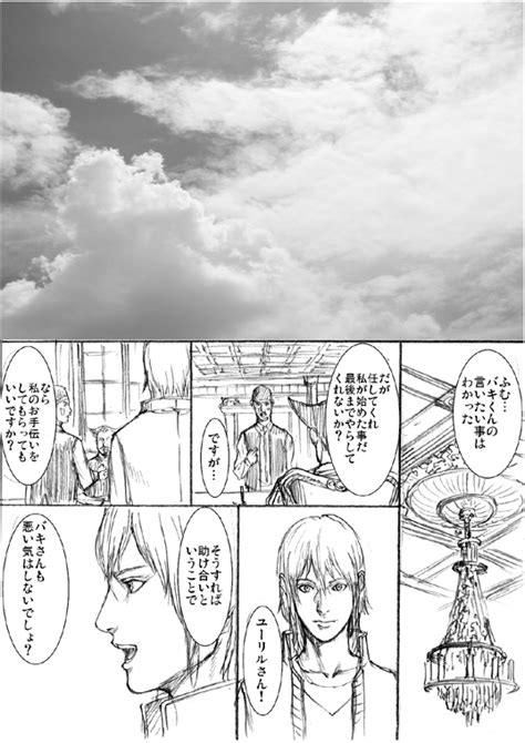 片乳首出したおっさんの後つけたら天空の剣見つけた 第3章その21 KURO