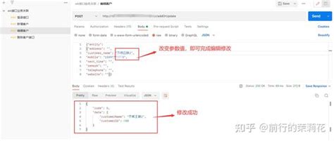 如何使用postman实现简单的接口关联【增删改查】 知乎