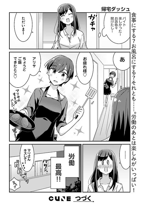 Safebooru 0 0 2girls D Apron Blush Closed Eyes Collarbone Comic Frying Pan Greyscale