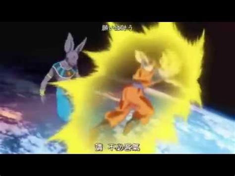 Goku Vs Bills Amv Youtube