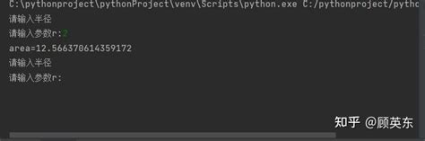 python实例6 计算圆的面积 知乎