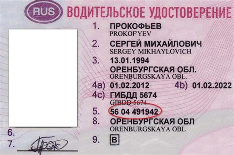 Как узнать номер предыдущего водительского удостоверения в 2023 году способы