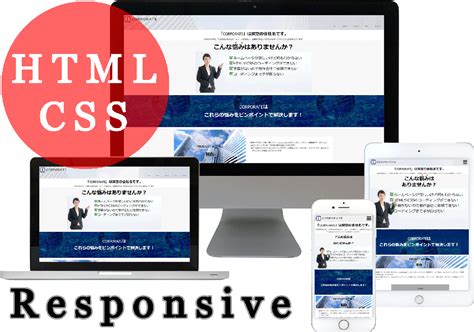 html css【レスポンシブ】コーディングします レスポンシブデザイン！丁寧＆柔軟に対応 html・cssコーディング ココナラ