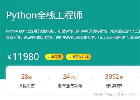 ️【尚学堂百战】python全栈工程师 2022最新（完结） 知乎
