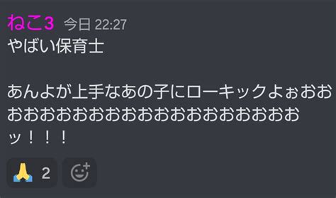 恥知らず卓 珍道中 on Twitter ねこの怪文書に合掌する恥知らず