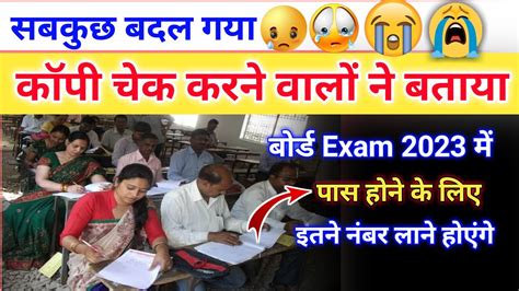 Board Exam Me Pass Hone Ke Liye Kitne Marks Chahiye 2023 Board Exam