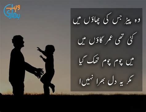 Father Poetry Best Urdu Fathers Day Shayari Ghazal