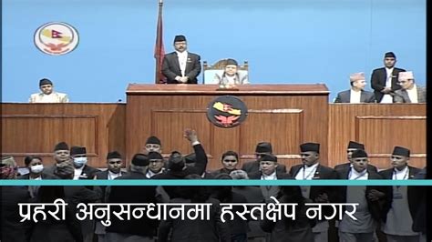 नककल भटन शरणरथ परकरणक नषपकष छनबन गरन ससदहरक मग