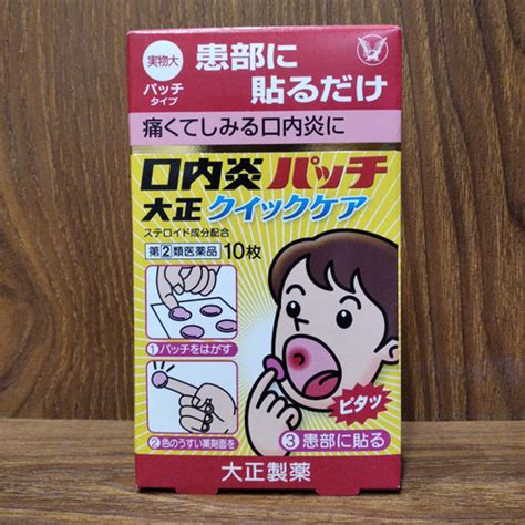 Jual Taisho Konaien Stomatitis Patch Japan Stiker Sariawan Jepang