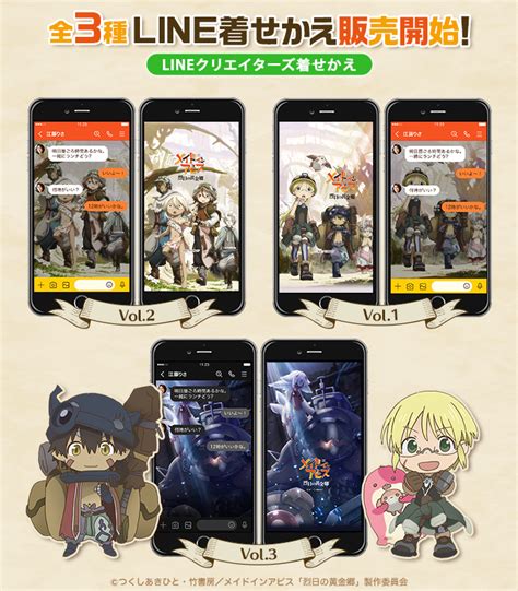 アニメメイドインアビス公式 on Twitter RT increws kise 配信情報 アニメメイドインアビスの