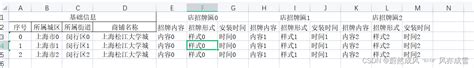 基于easypoi导出excel（可自定义表头） easypoi自定义表头 csdn博客