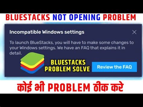 How To Fix BlueStacks Not Opening On Windows 11 BlueStacks Incompatible