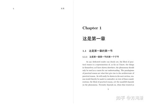 latex教程 003 latex文档结构 03 知乎