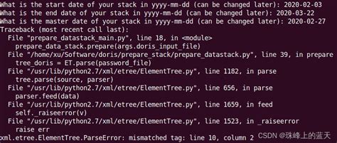 doris 5 python prepare datastack py 报错 xml etree elementtree parseerror mismatched tag line 10